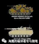 Kaplan-MT "Tiger" modern medium tank - iNEWS