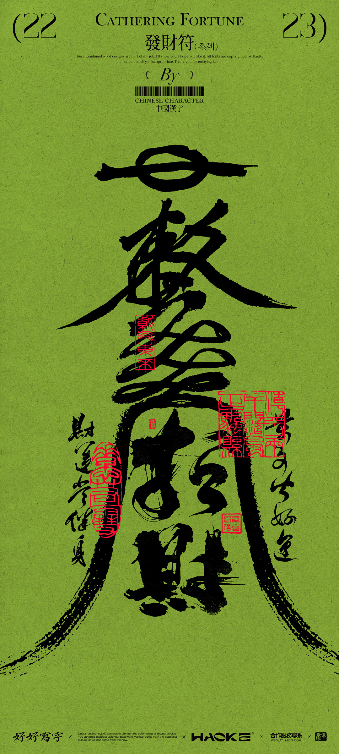 Milligram handwriting: fortune charm calligraphy wallpaper - iNEWS