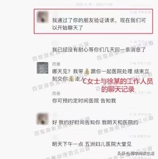 Cai Xukun's one-night stand made a girl pregnant? It was exposed that Cai's mother's recording ...