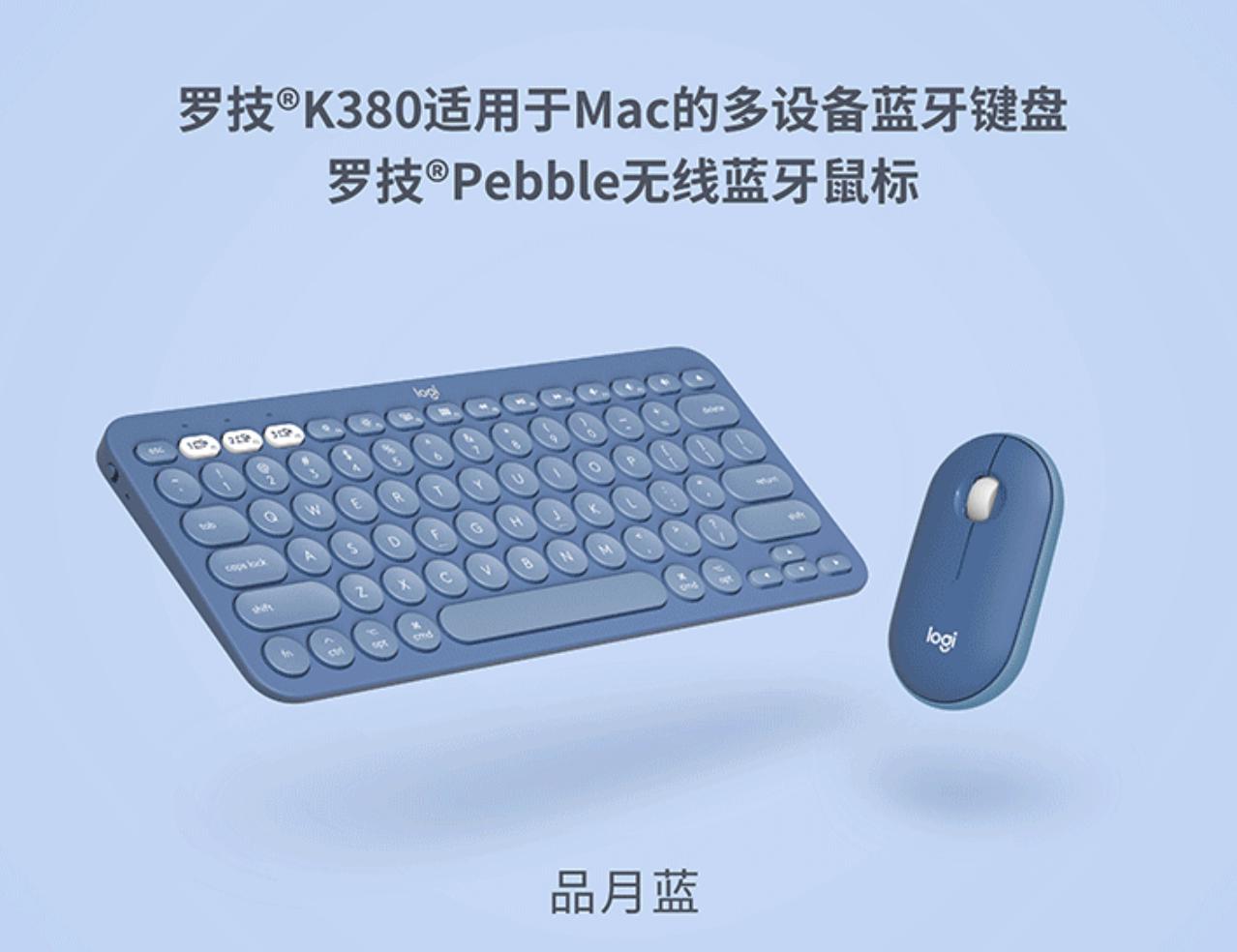Logitech K380 keyboard/Pebble mouse adds new colors: star twilight ...