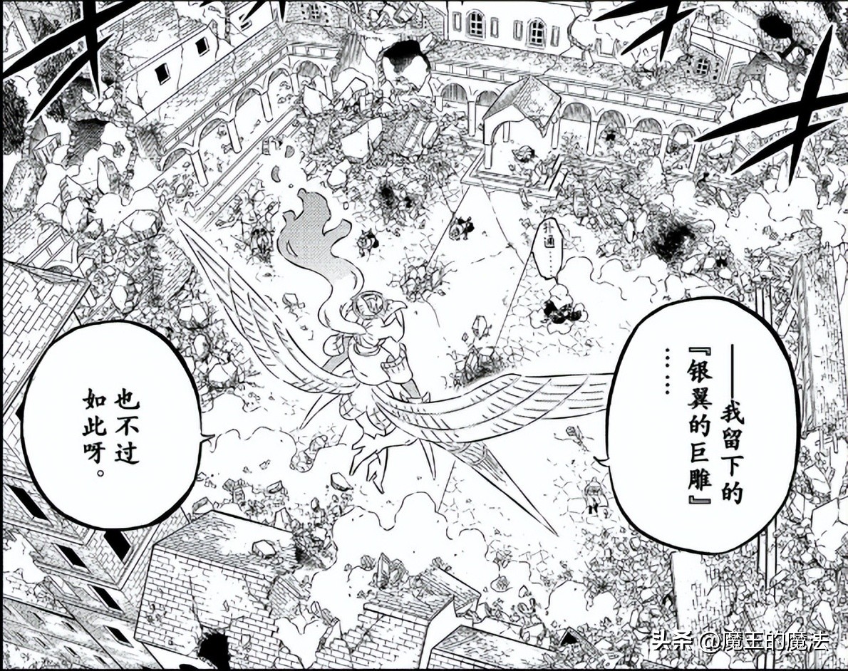 Black Clover Chapter 359: The battle of the strongest Valkyrie is ...