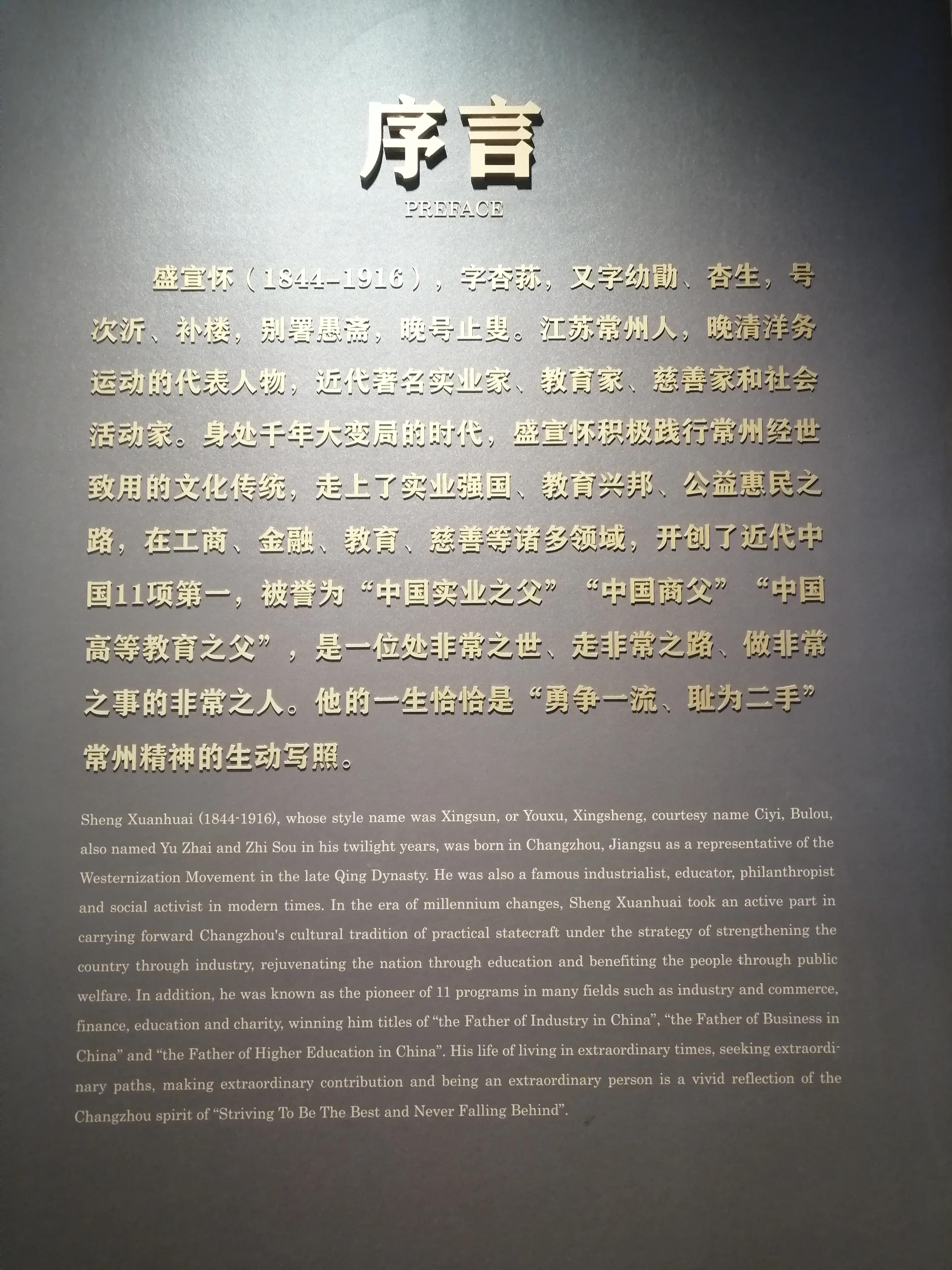 A visit to the former residence of Sheng Xuanhuai - iNEWS