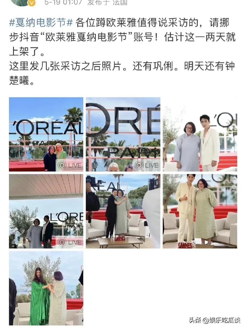Hong Huang was besieged by fans of Gong Jun in Cannes: Can only post ...