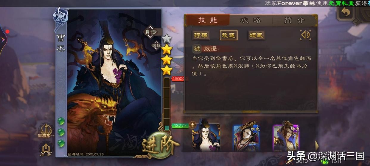 Three Kingdoms Kill: What is the most advanced mechanism in the ...