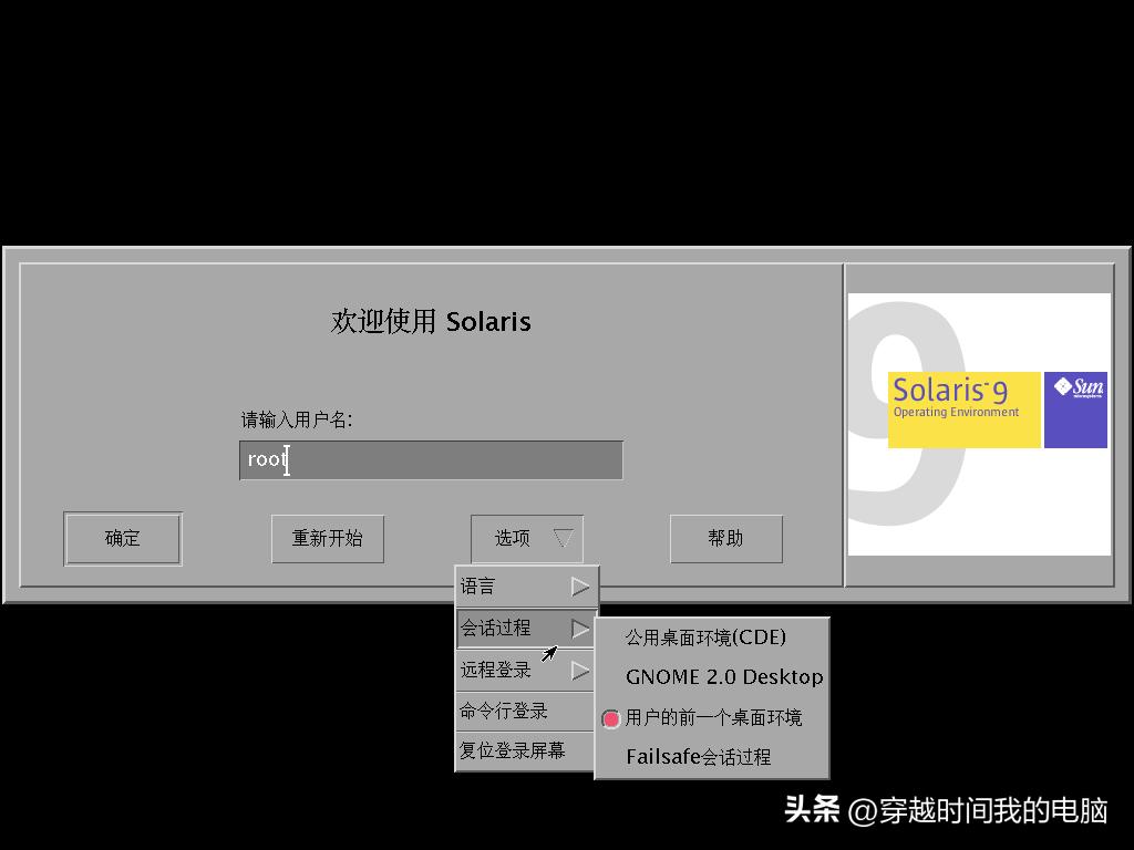 Time Travel·Solaris 9 9/05(U8)DVD installation details, this is the noble Solaris system - iNEWS