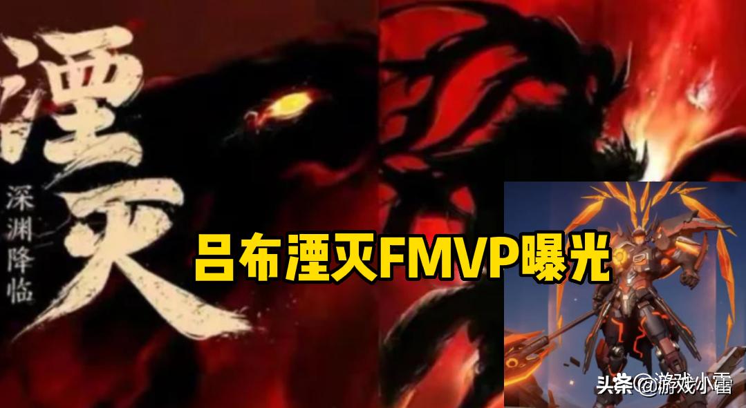 The King: Diaochan's double happiness is coming, Lu Bu's annihilation FMVP is exposed, and Li ...