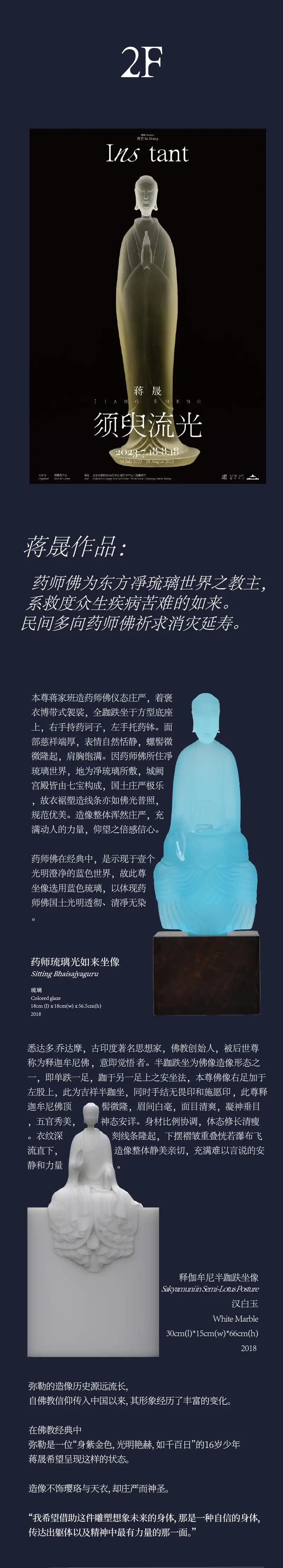 [Beijing] "Bright Night" - Wei Dong Solo Exhibition - iMedia