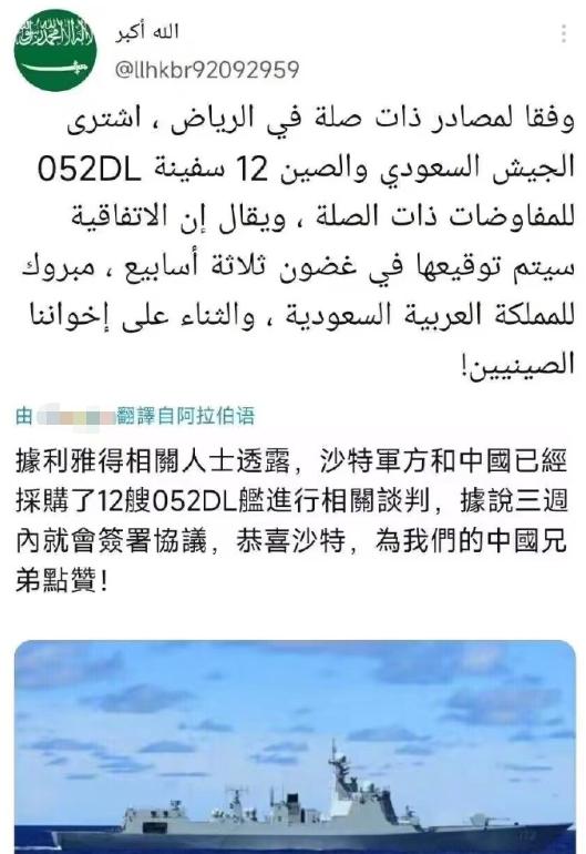 The two countries in the Middle East were exposed to buying Chinese Aegis ships and will order ...