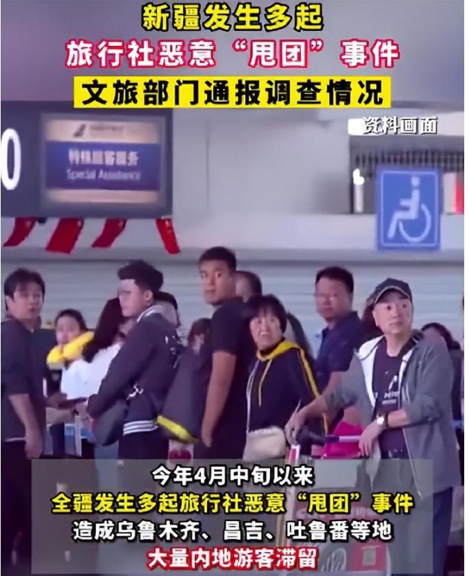 Xinjiang tourism encountered a black tour guide, 270 people were ...