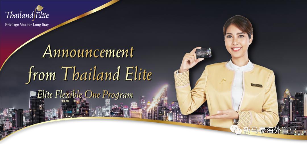 Thailand's elite sign to launch "Flex One" and "Flex Plus", will bring 20 billion baht ...
