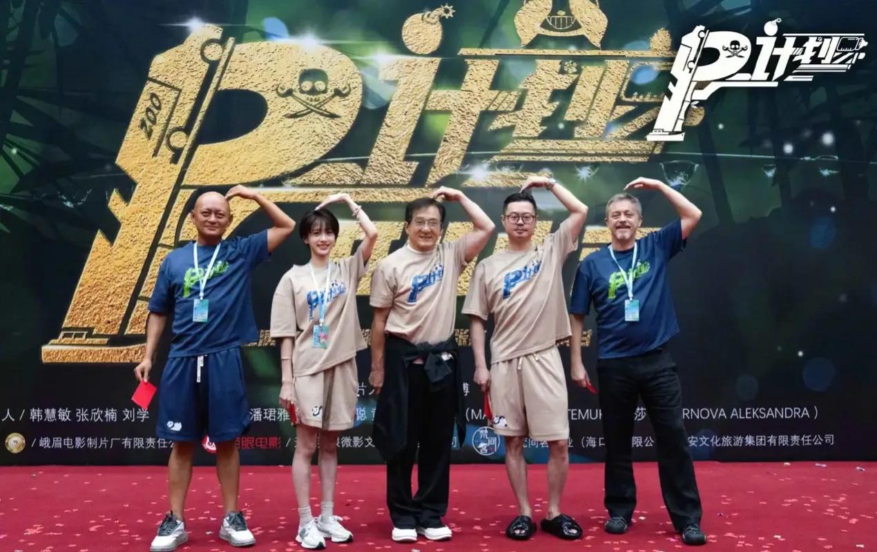 Jackie Chan, "Project P" officially launched - iNEWS