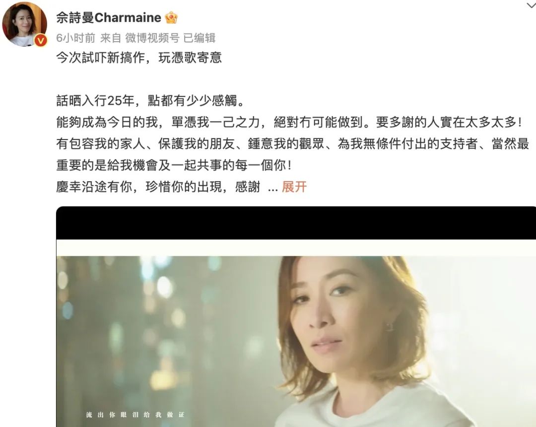 A sister of TVB becomes a singer!Charmaine Sheh releases her first solo ...