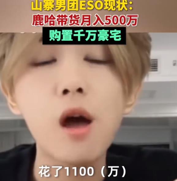 Lu Ha revealed that he earns 35 million a month from selling goods and ...