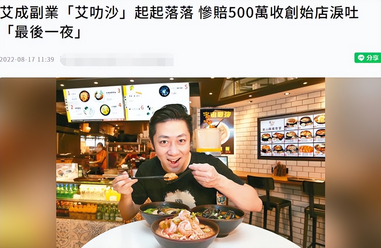 His wife restores Ai Cheng's fall from the building, passing Liang ...