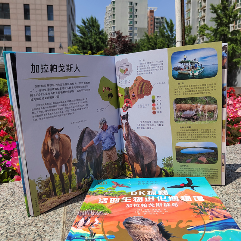DK explores the living biological evolution museum: an encyclopedic ...