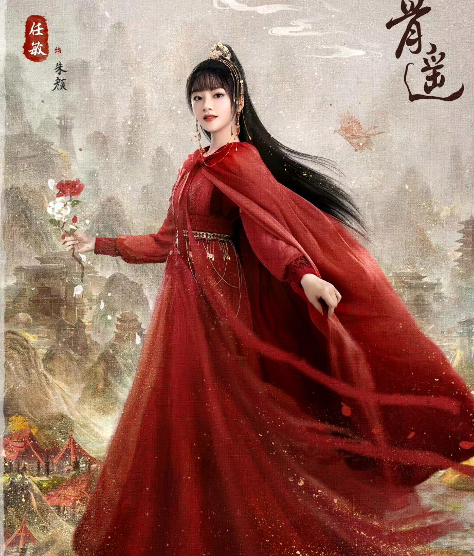 "Yu Guyao" Shi Ying faked his death, why did Zhu Yan become the person ...