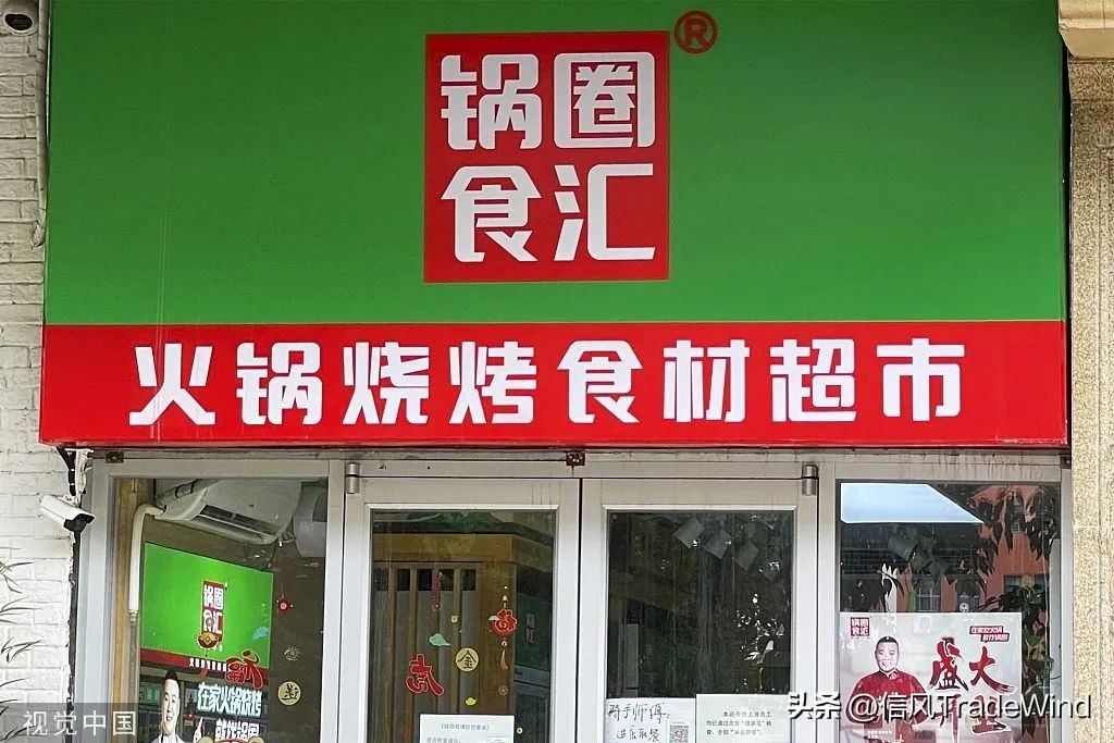 Guoquan Shihui IPO card position: Can the "Mixue Ice City" be ...