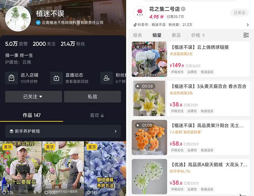I teach people to grow flowers on Douyin, without making jokes, I sell ...