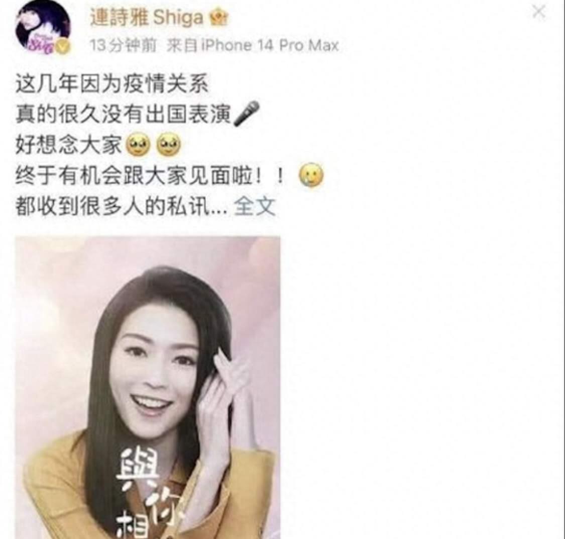 Lian Shiya gets into trouble again! She was criticized by mainland ...