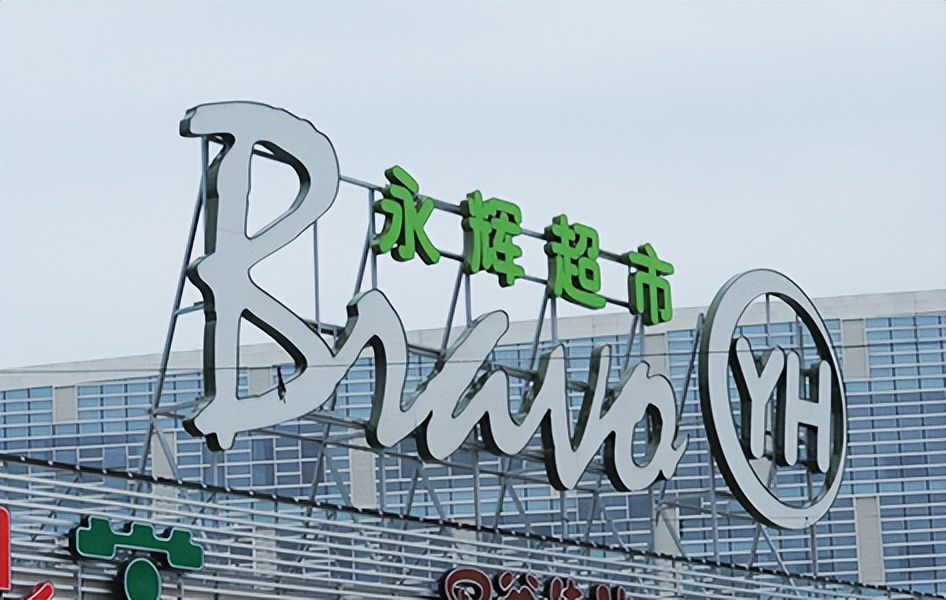 Yonghui Supermarket lost nearly 800 million in a single quarter. What ...