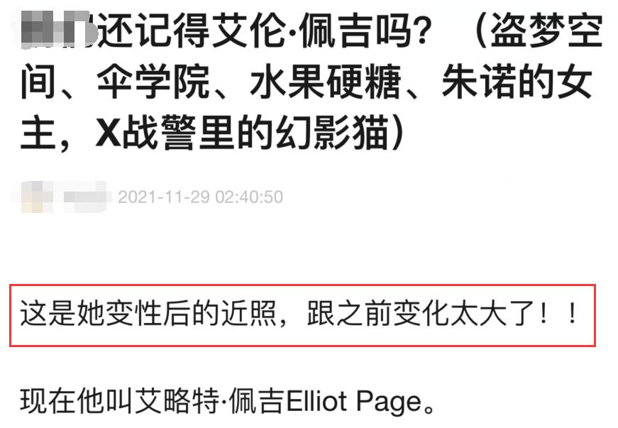 "Inception" Alan Page successfully transgendered, transformed into a ...