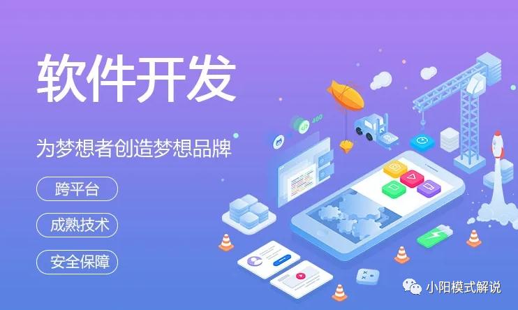 Tai in place platform to build a small program system APP (software ...