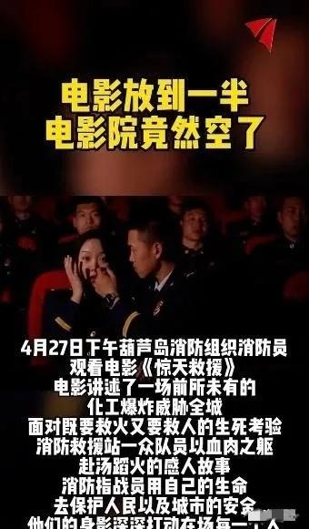 Half of the people ran out of the movie? The story behind the movie ...