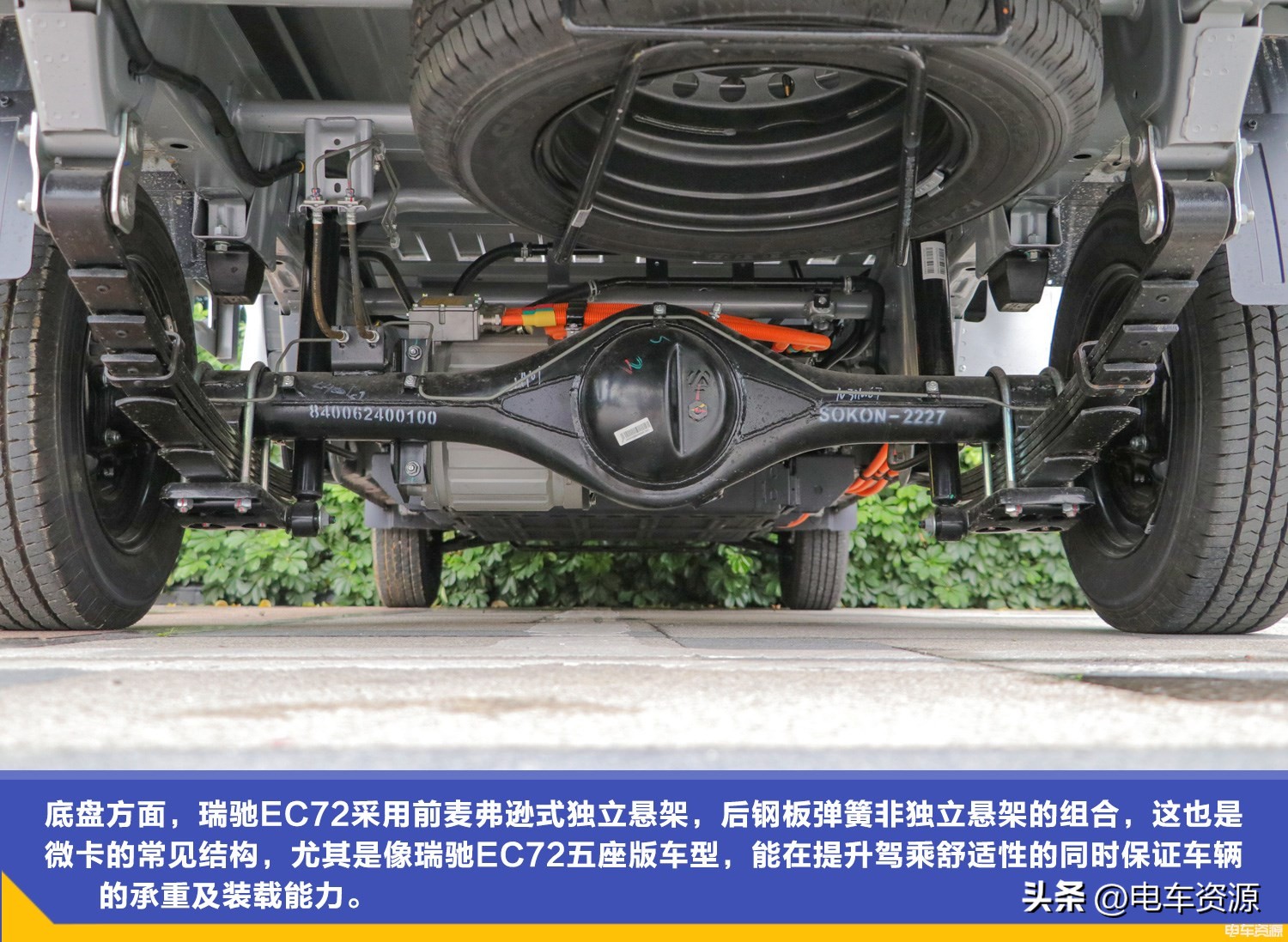 Reach New Energy Layout Strengthens Segment Model Field Reach EC72 Real Shots - iNEWS