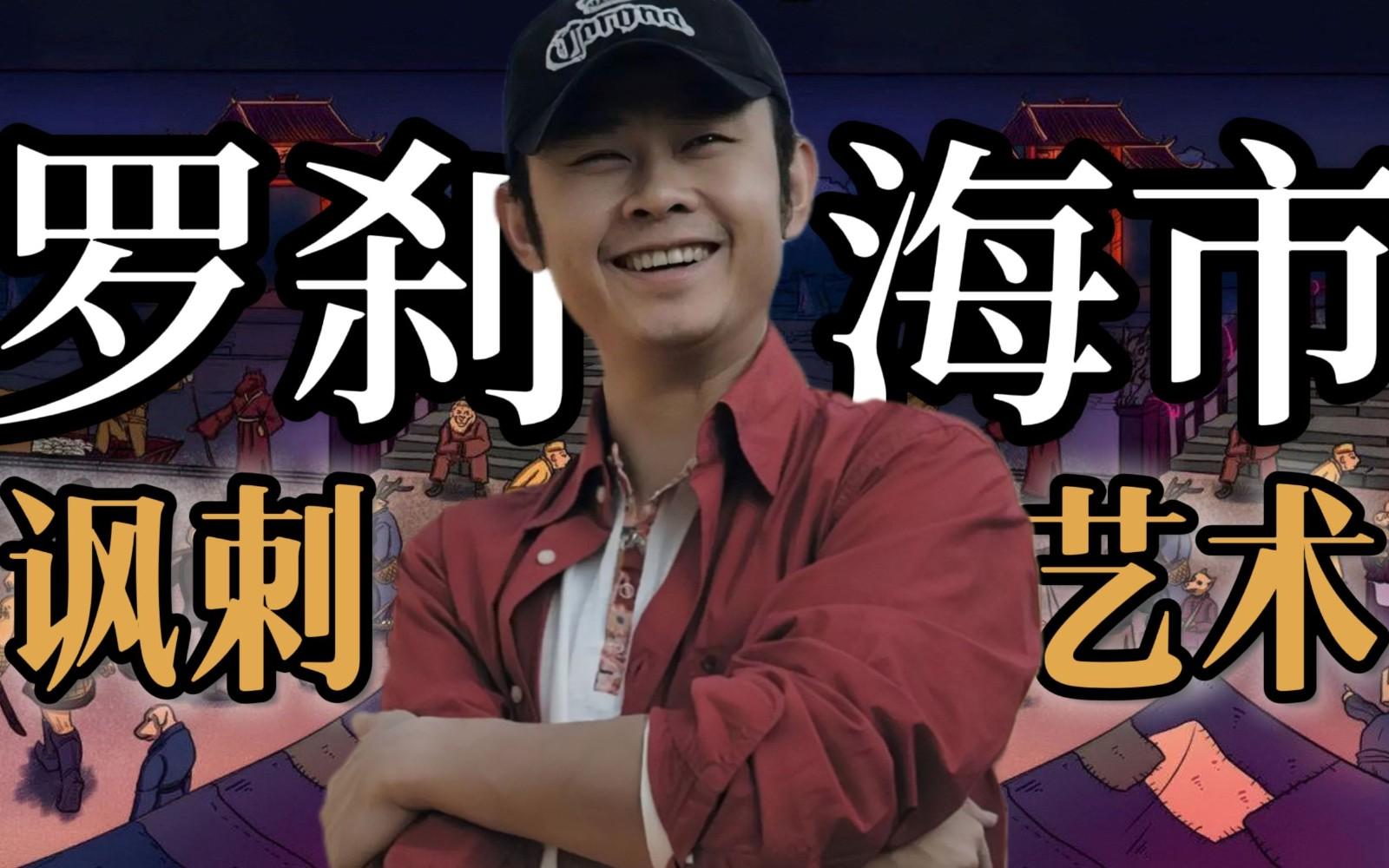 There are many talents in the Chinese music scene. After "Raksha Haishi ...