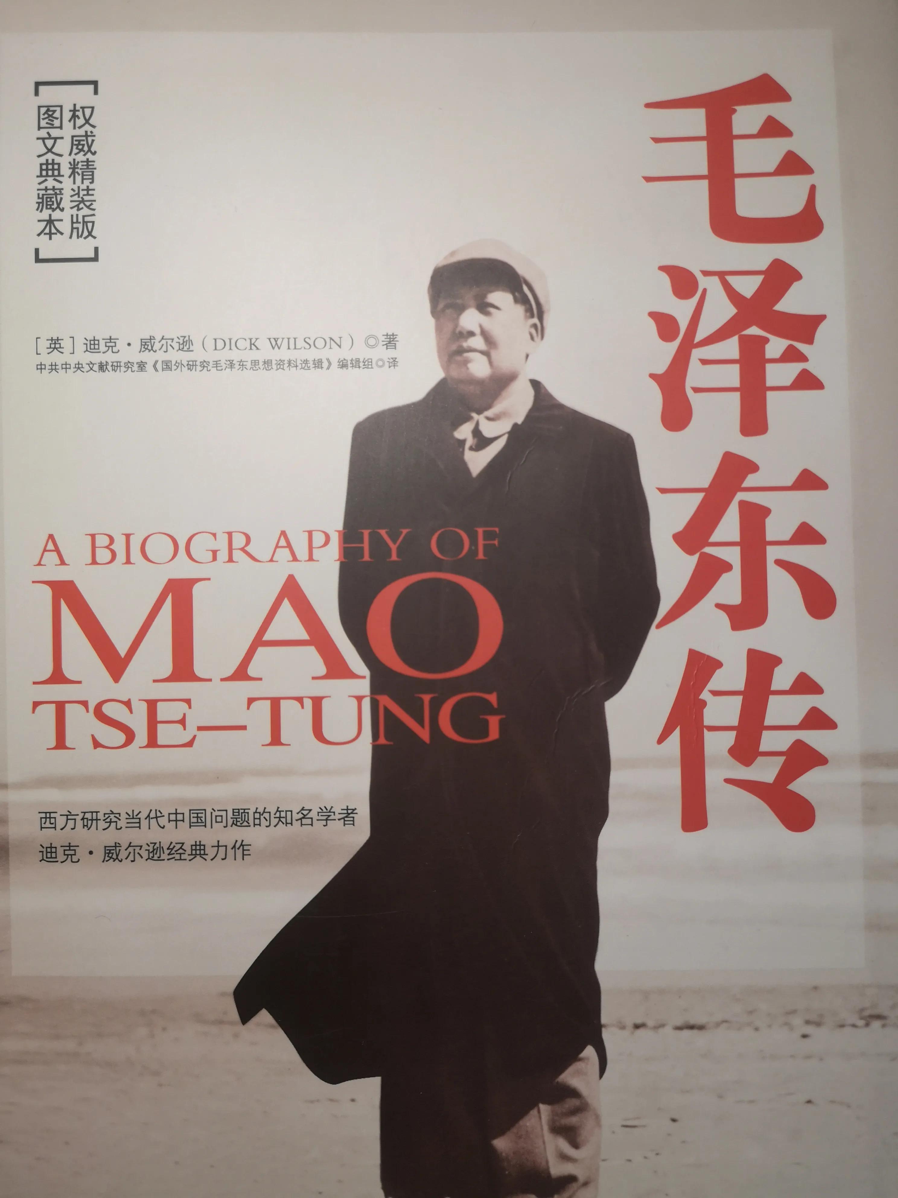 Book Review of "The Biography of Mao Zedong" - iNEWS