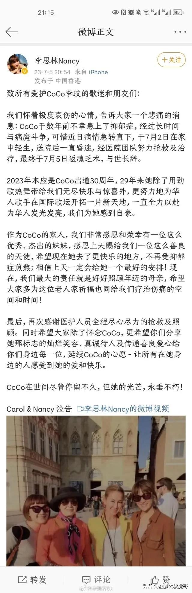 The bad news came! Singer Coco Lee died of depression! Emotional ...