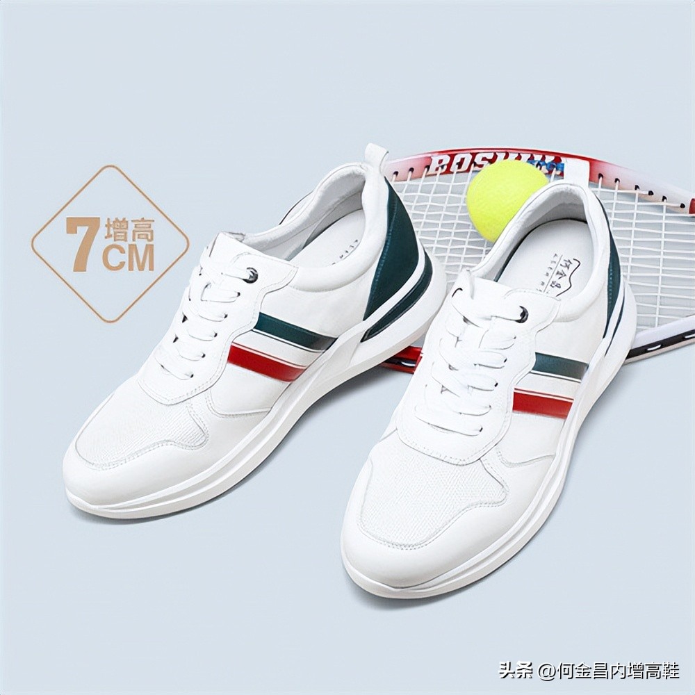 Classic parallel bar white shoes with contrast color embellishment - iMedia
