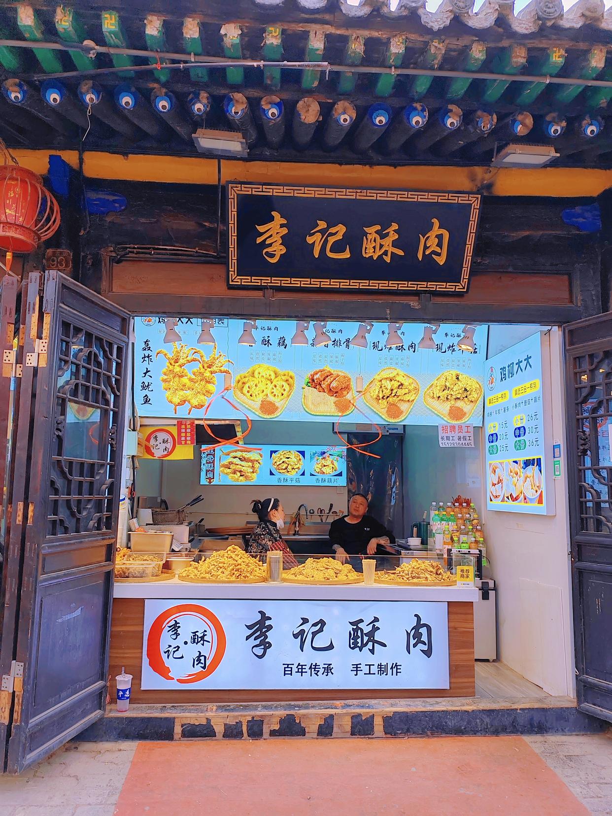 Pingyao ancient city characteristic snack bar, what delicacies have you ...