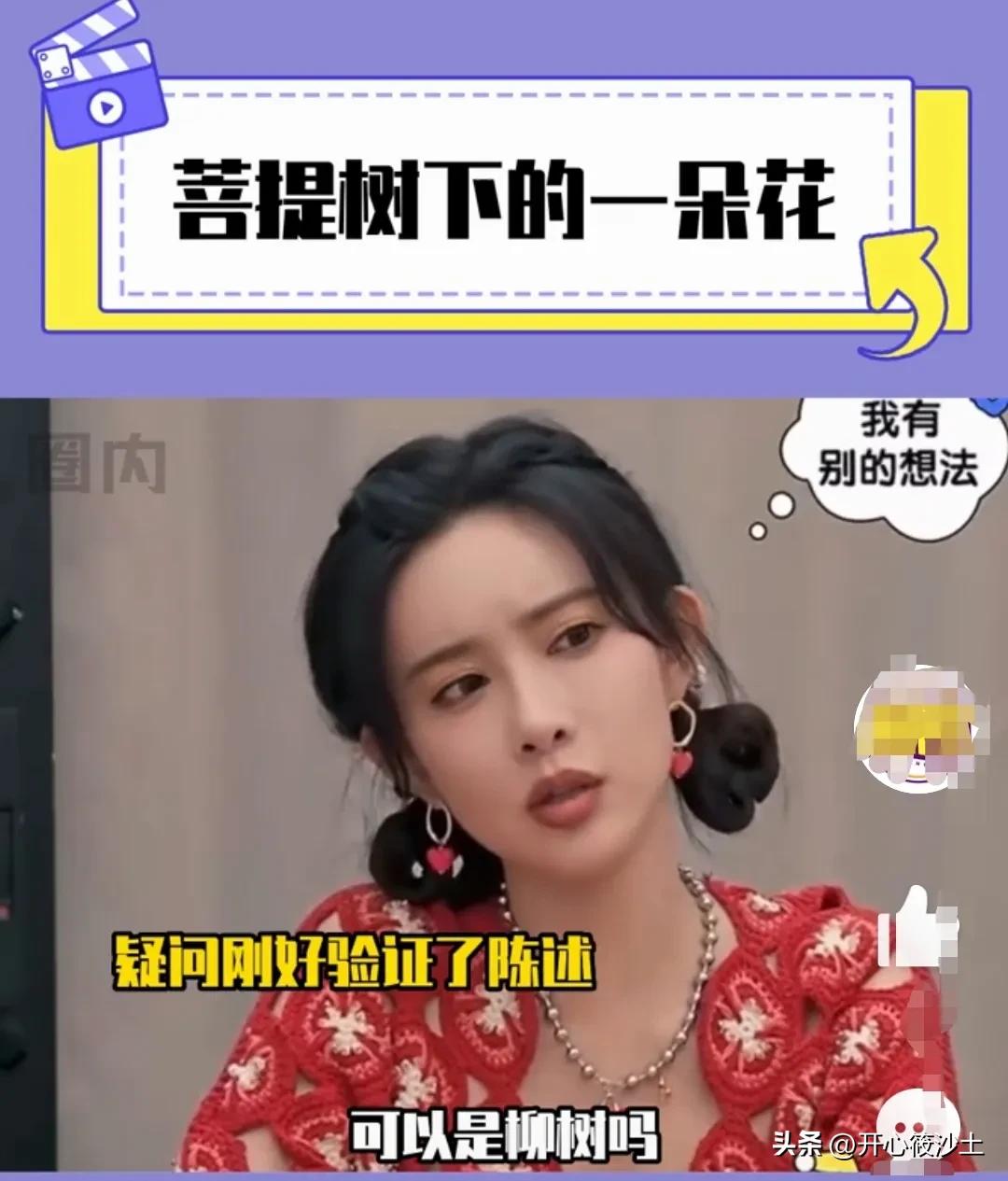 Li Xueqin, may you also be a bodhi flower, peaceful, happy and happy ...