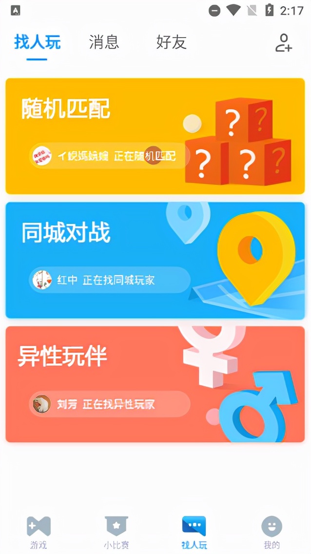 Download and install the latest version of the mobile version of the qq ...
