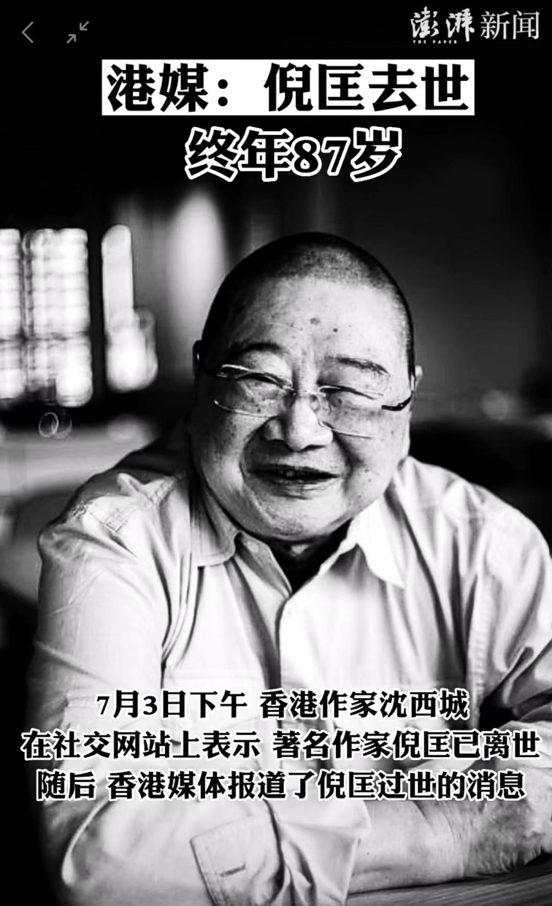Renowned Hong Kong writer Ni Kuang dies at 87 - iNEWS