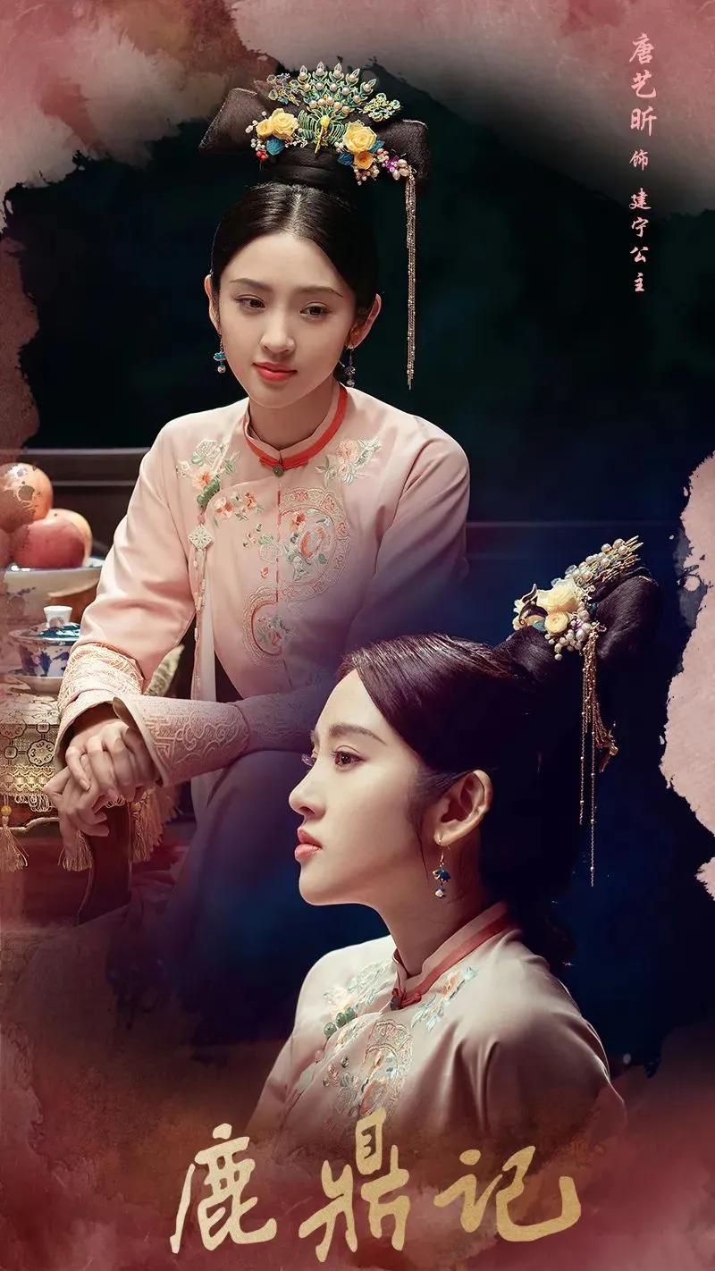 Wei Xiaobao in Lu Ding Ji - iNEWS