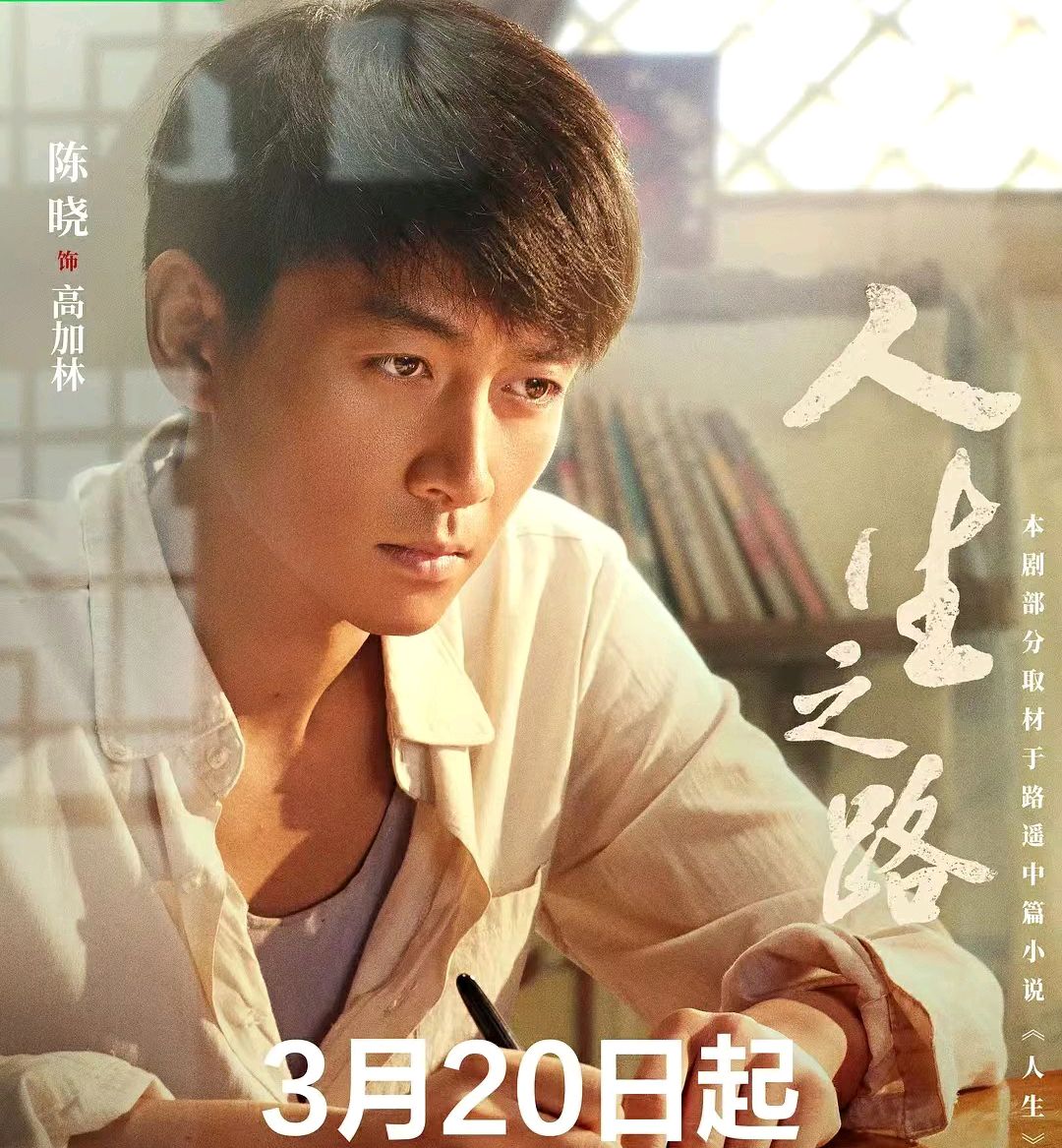 Xiao Zhan, Zhao Liying, and Lin update Yang Zi, these 5 dramas that ...