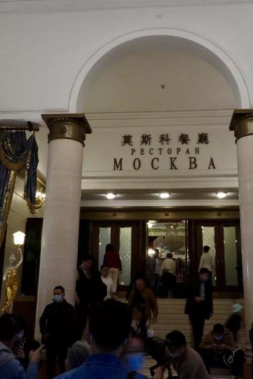 Beijing Moscow Restaurant - iNEWS