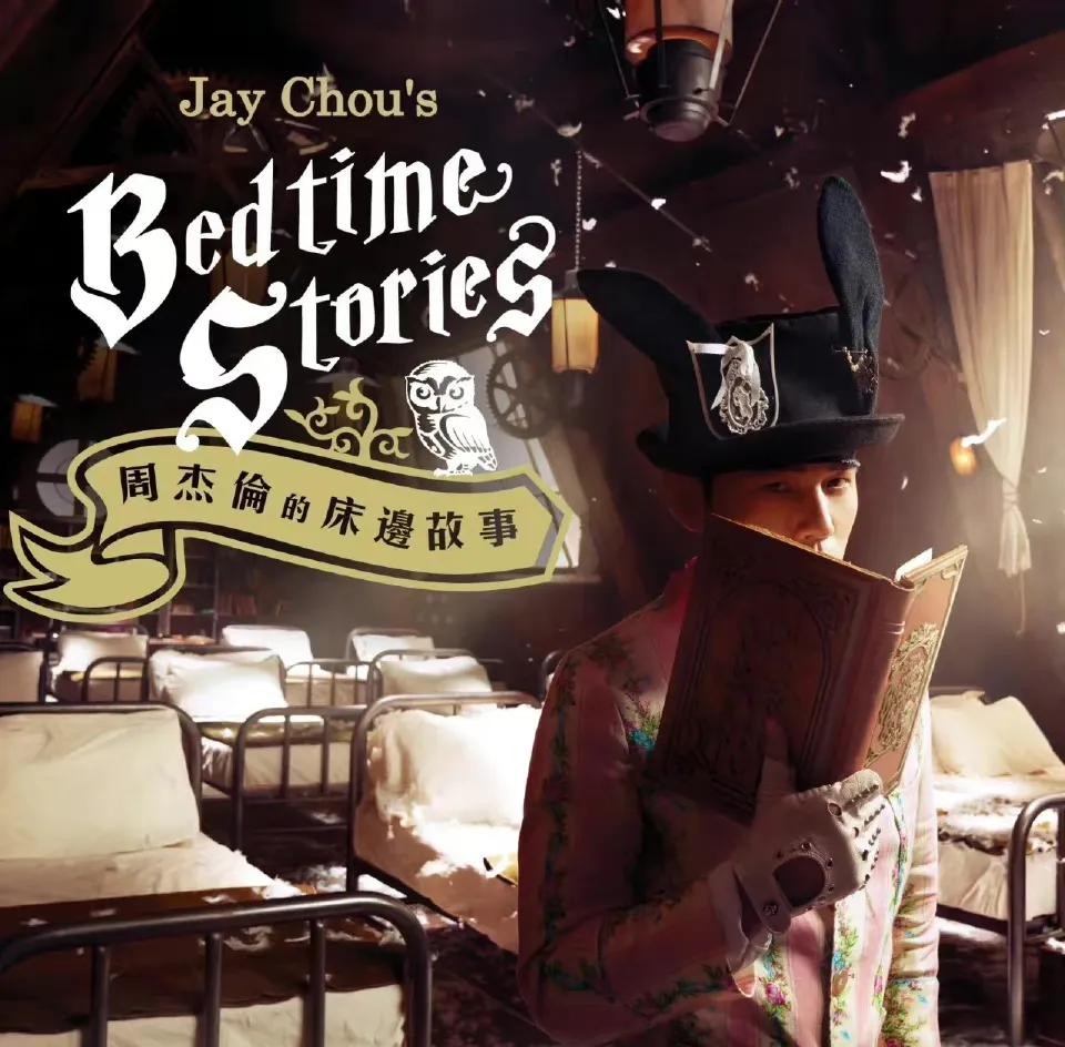 Jay Chou's new album premieres on July 6 - iNEWS