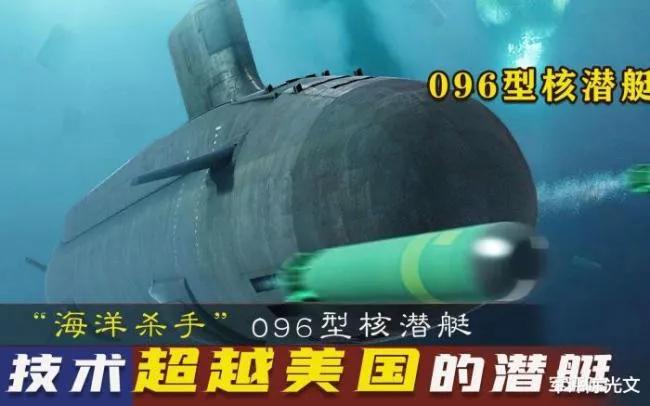 China's 095 and 096 nuclear submarines are about to enter service ...