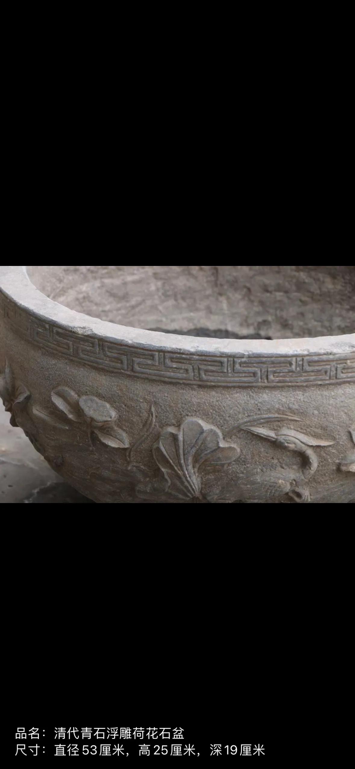 Qing Dynasty Bluestone Embossed Lotus Stone Basin - iNEWS