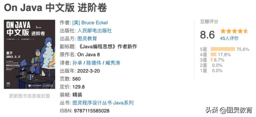 After 15 years, the new edition of the masterpiece "Java Programming Thoughts" is finally here ...