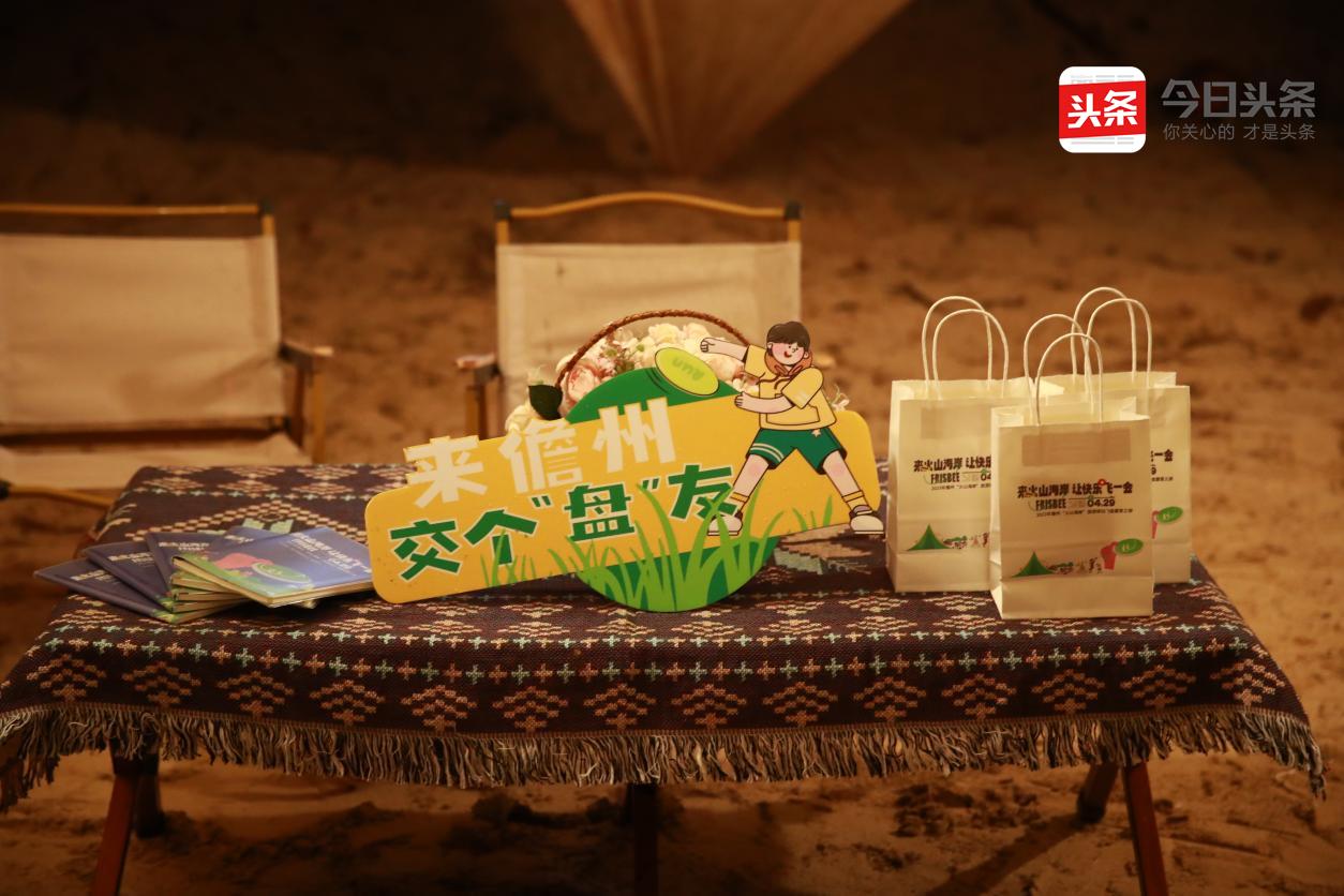The 2023 Danzhou "Volcano Coast" Tourist Station Frisbee Camping Tour ...