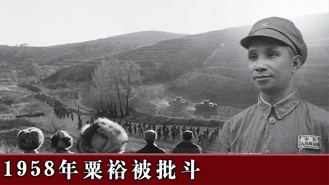A report led to disputes between generals Chen Geng and Su Yu. Chen ...