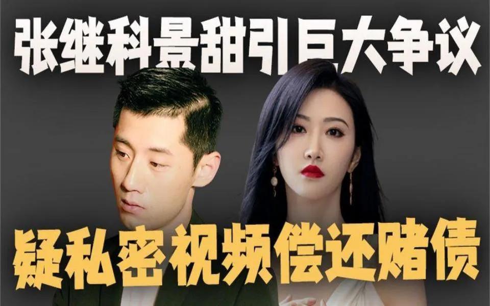 Jing Tian made her first public appearance after her ex leaked her private photos. She was ...