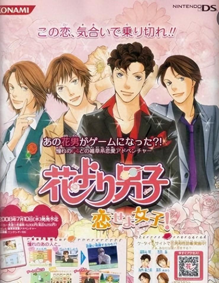 Review: Putting together the eight versions of "Meteor Garden", the ...