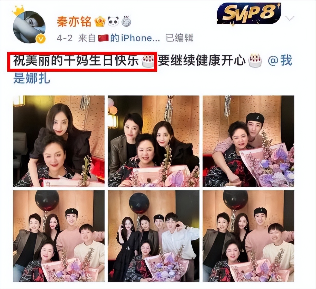 Gu Li Nazha's new relationship is suspected to be exposed, the two are suspected to have lived ...