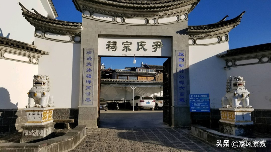 What is an ancestral hall, and what are the common terms used for ...