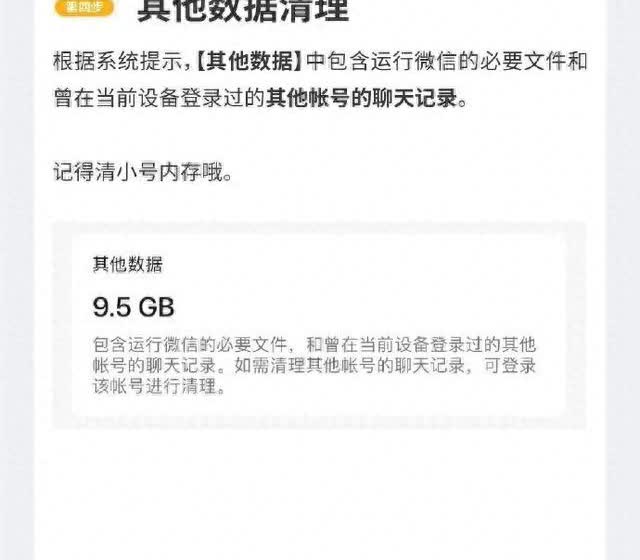 WeChat's memory usage skyrocketed! The solution artifact finally appears, you must not miss it ...